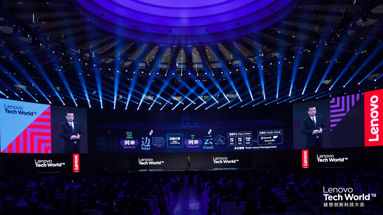 联想企业业务集团焕新亮相Tech World 2019-计算杂谈